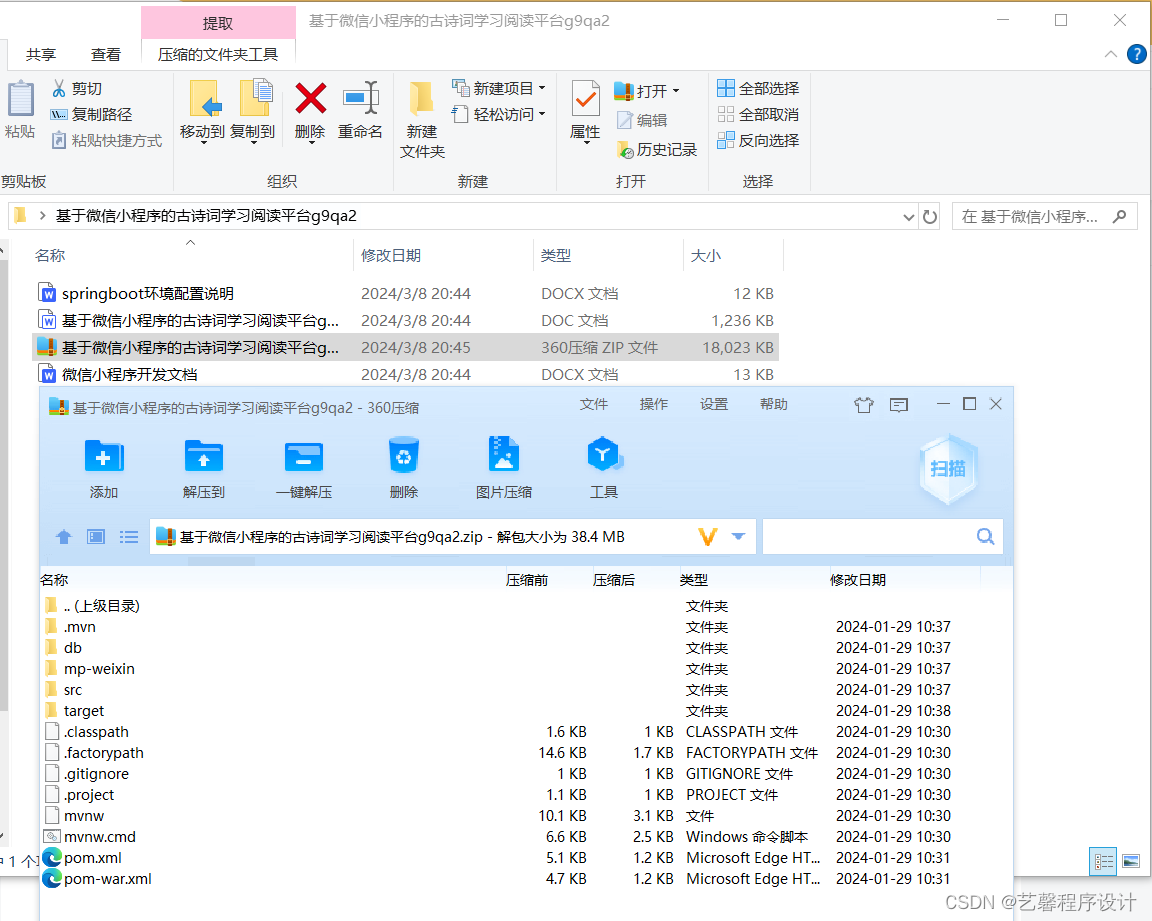 Java计算机毕业设计基于微信小程序的古诗词学习阅读平台【附源码远程部署程序mysql】java Gui诗词学习和交流平台 Csdn博客
