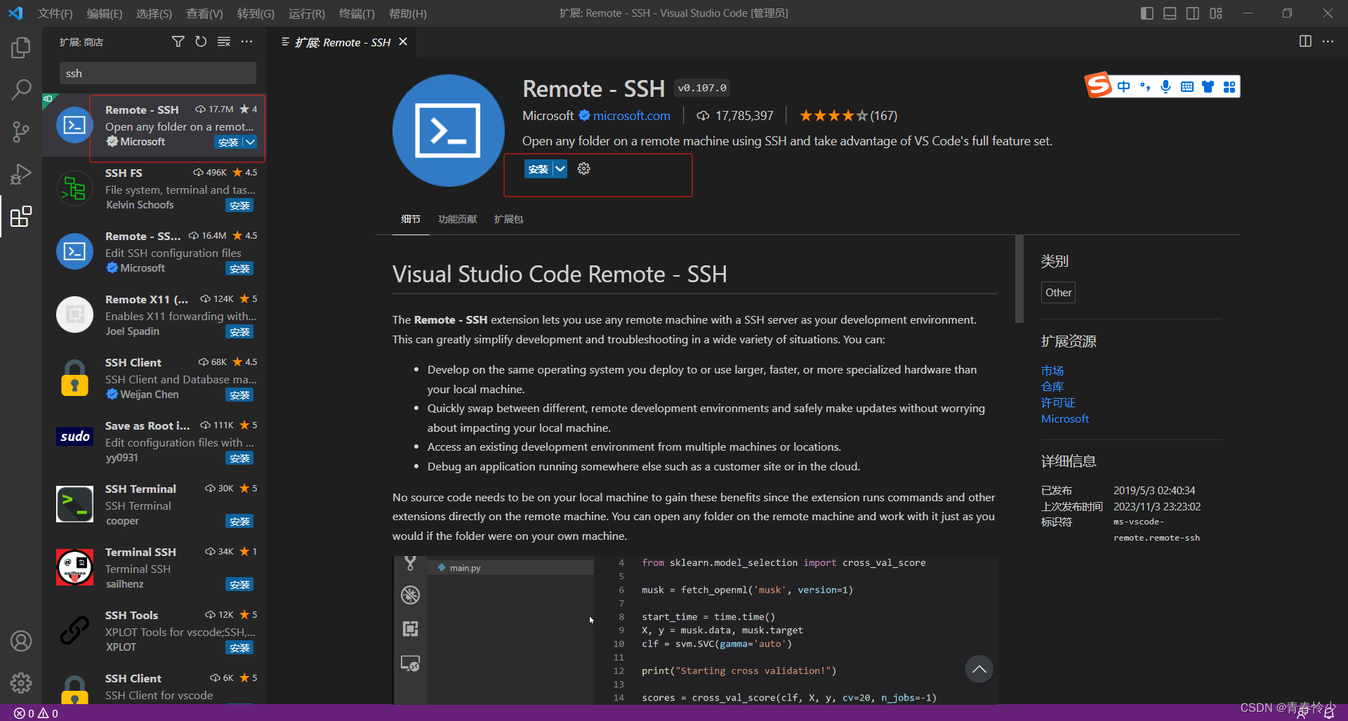 Vscode连接Linux服务器(Ubuntu16.04)_ubuntu 1604 vscode-server-CSDN博客