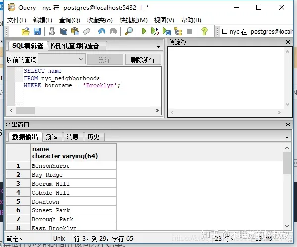 PostGIS教程五：简单的SQL语句_arcgis pg 关键字 sql-CSDN博客
