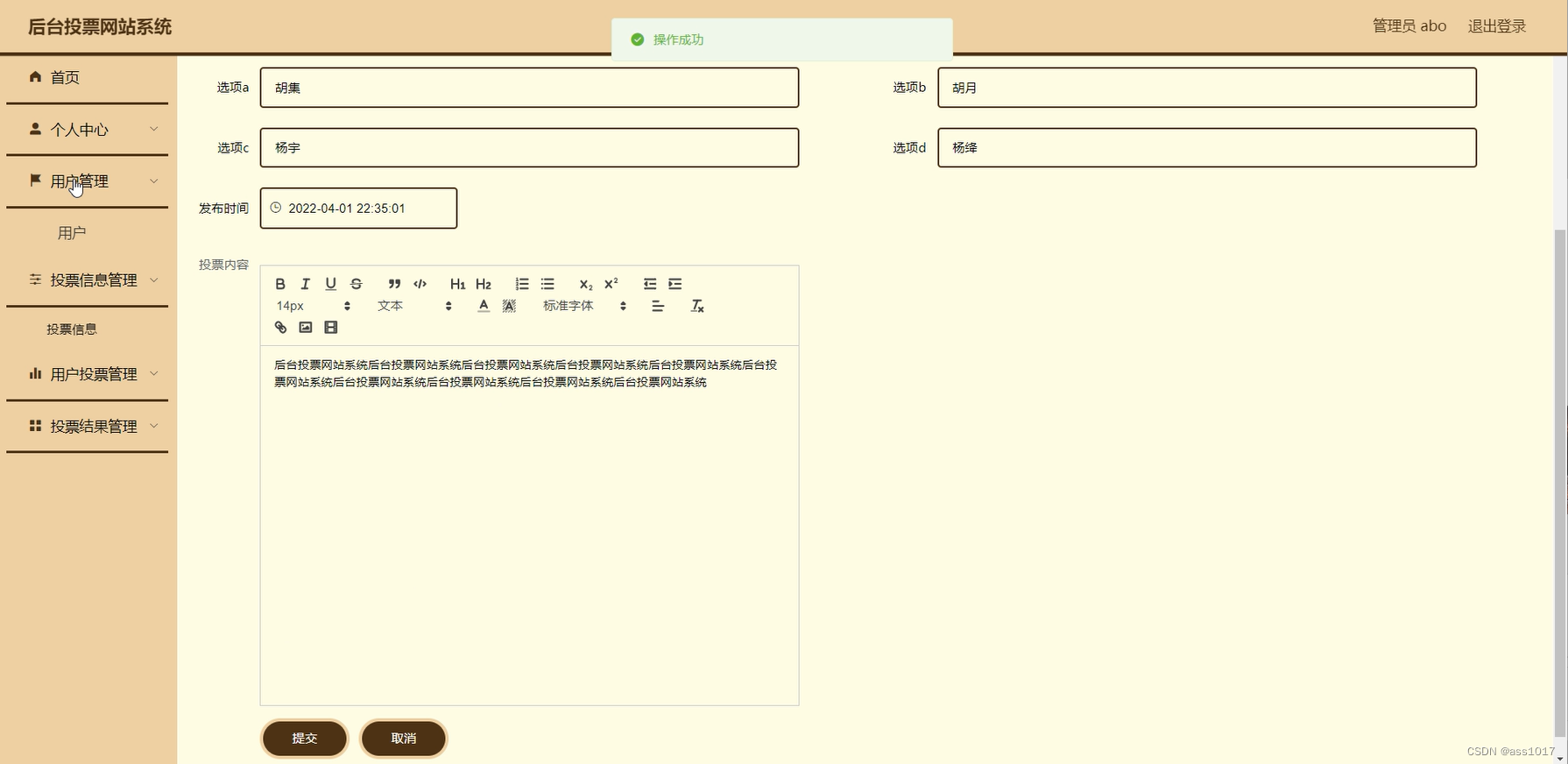 [附源码]java+ssm计算机毕业设计后台投票网站系统9h37l(源码+程序+数据库+部署)-CSDN博客