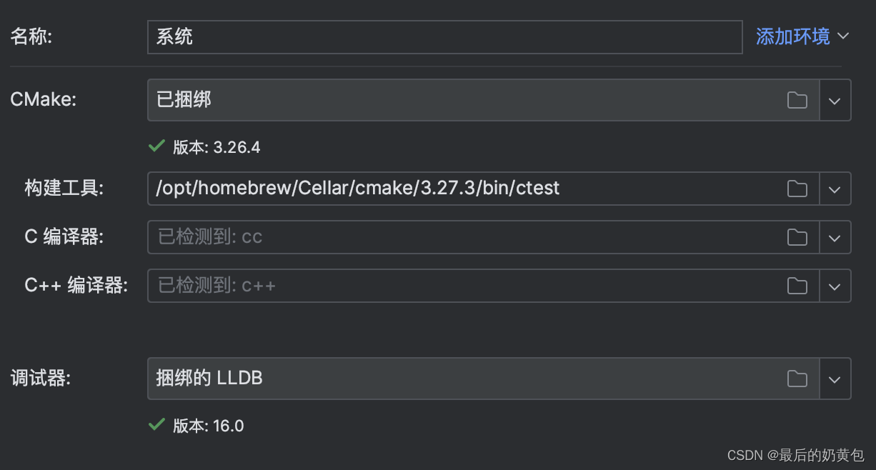 MAC OS下CLION报错Undefined symbols for architecture arm64解决方法_clion undefined symbols for ...
