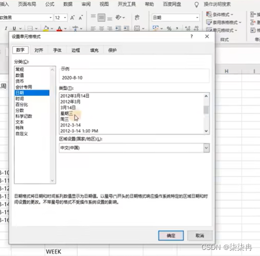 Test39 Andand 数据分析excel基本操作csdn Exceltest Csdn博客