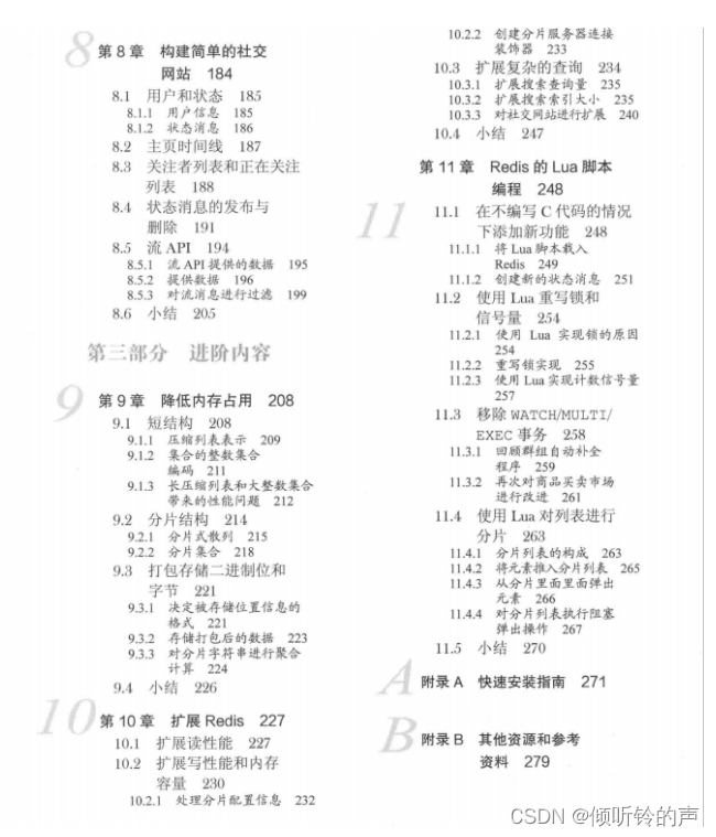 作为 Java 程序员连 Redis 都不会?阿里架构师带你深入 解剖”redisredis实战书中讲的是redis的那个版本 Csdn博客