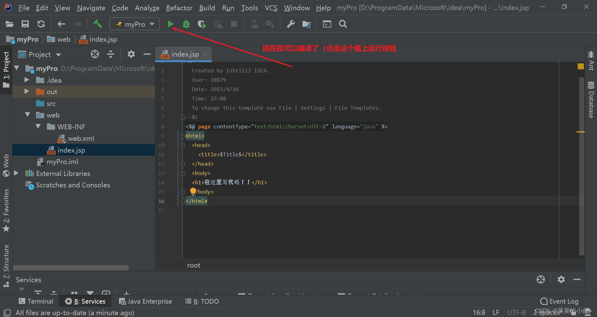 idea创建JavaWeb项目_idea2020创建javaweb-CSDN博客