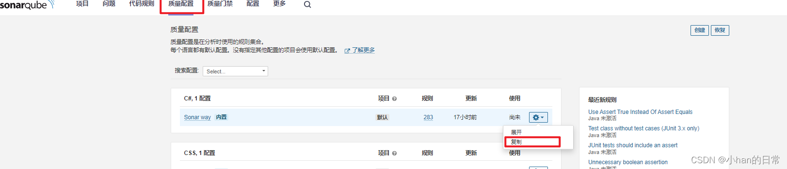 Sonar Scanner安装及sonarqube集成阿里P3c规则&规则修改&pdf插件说明_sonar p3c规则配置-CSDN博客