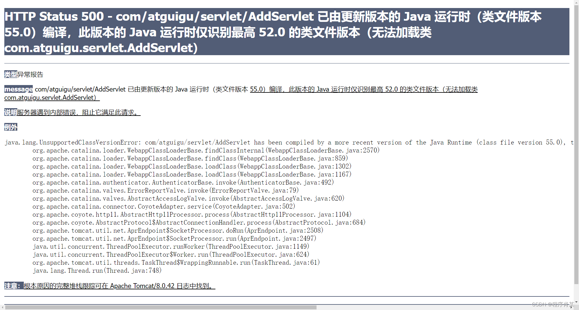 tomcat servlet 网页显示500-CSDN博客