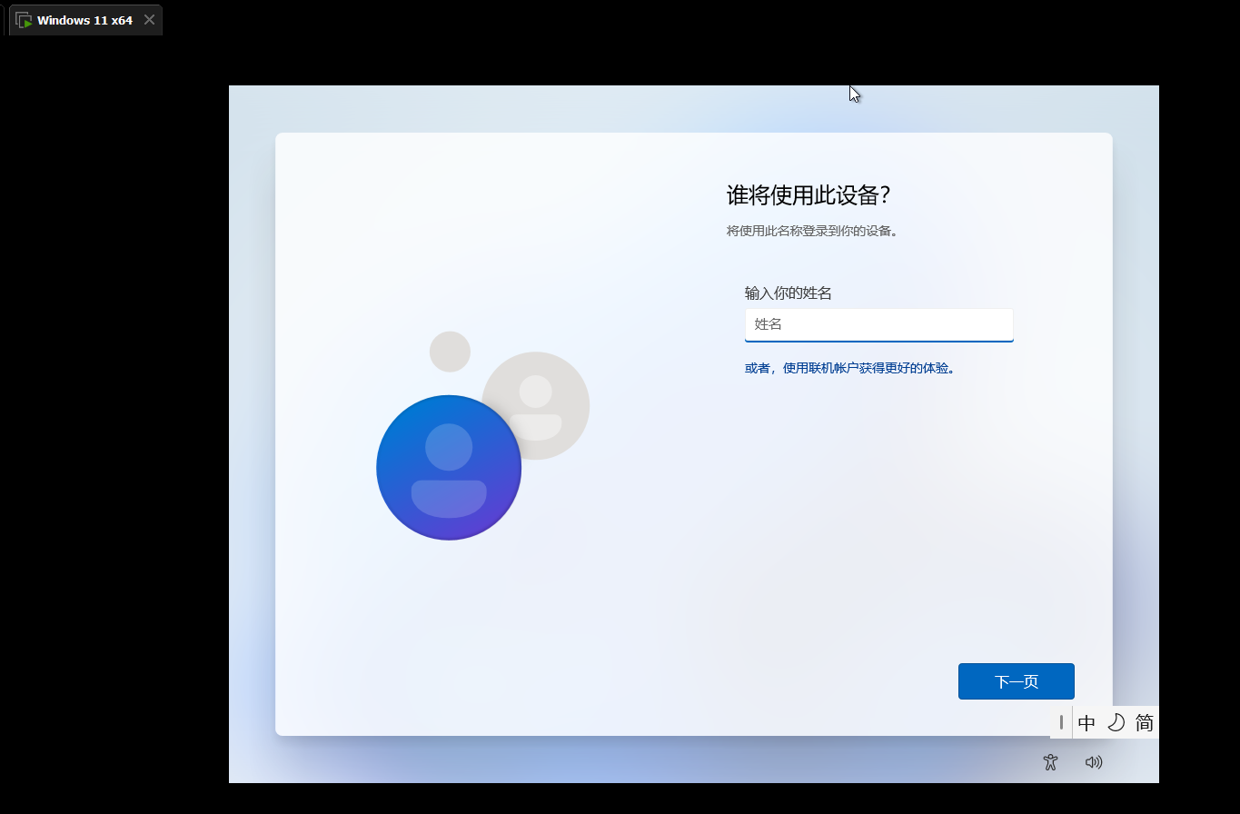 VMware虚拟机安装Windows11_虚拟机bootmanager怎么解决-CSDN博客