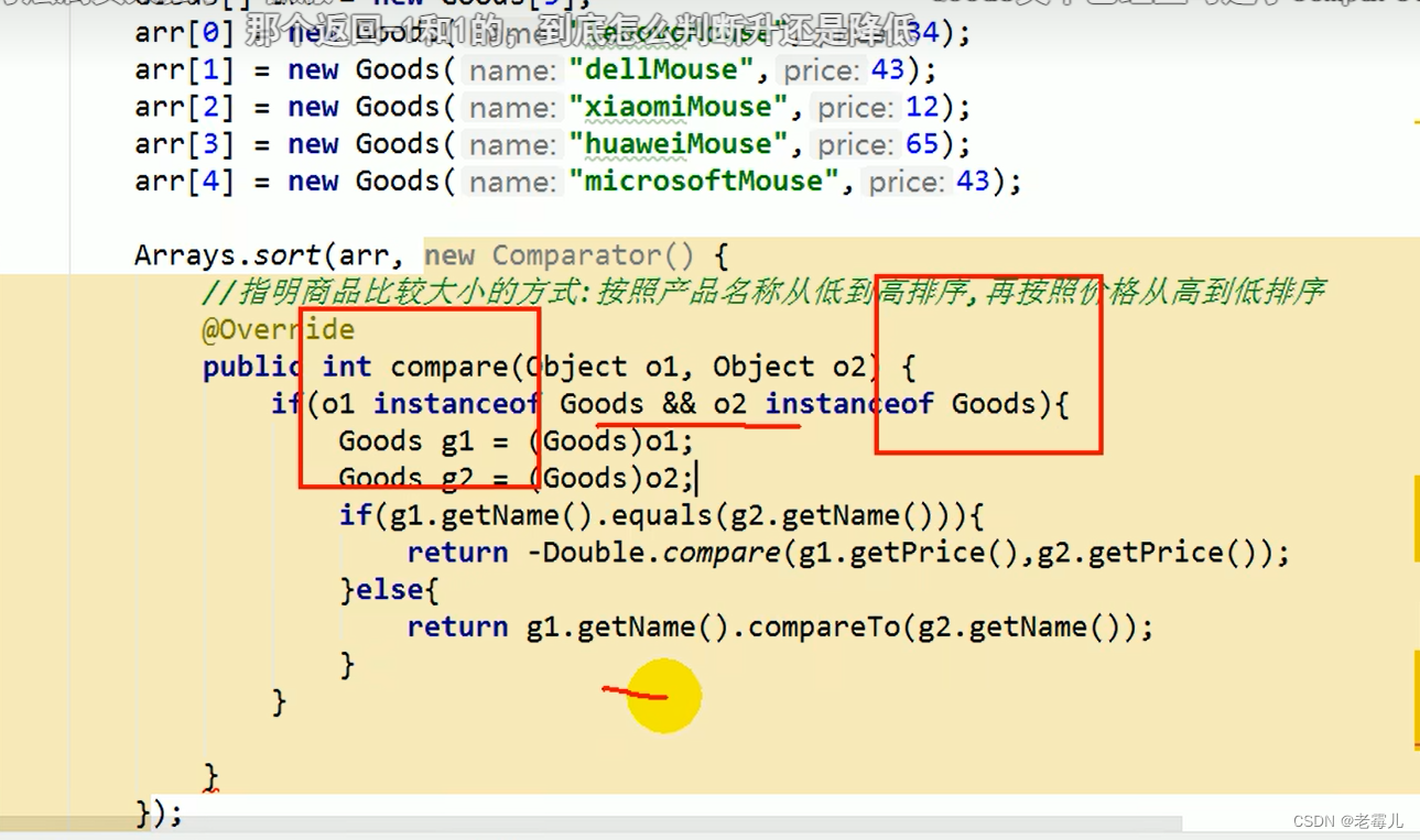 Java基础 尚硅谷java常用类string、date类，java比较器及system、math类，枚举类与注解等知识点总结p448