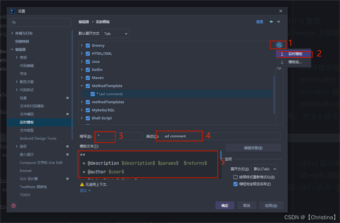 IDEA 方法注释动态添加return和param_idea快速生成param和return-CSDN博客