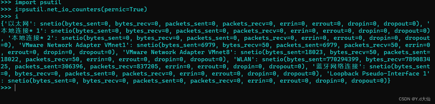 基于Python psutil库设计一个网络流量监视程序_ji于python的网络流量监测系统-CSDN博客