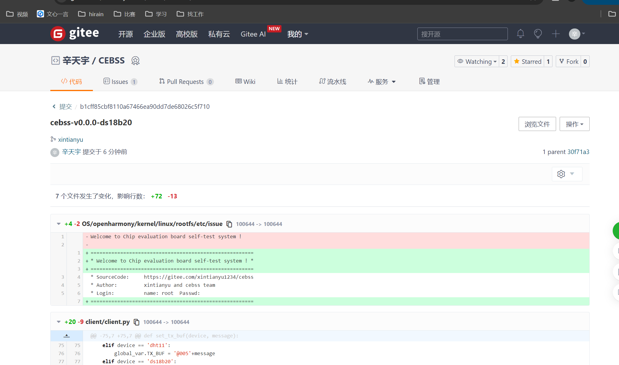 Gitee标签管理与Issue操作流程详解：新建、关闭与Git协作-CSDN博客
