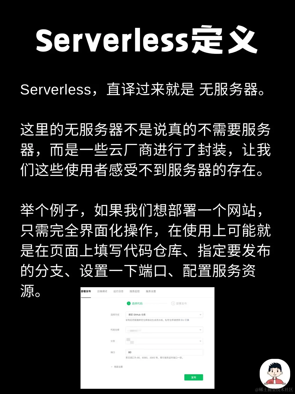 什么是Serverless ？-CSDN博客