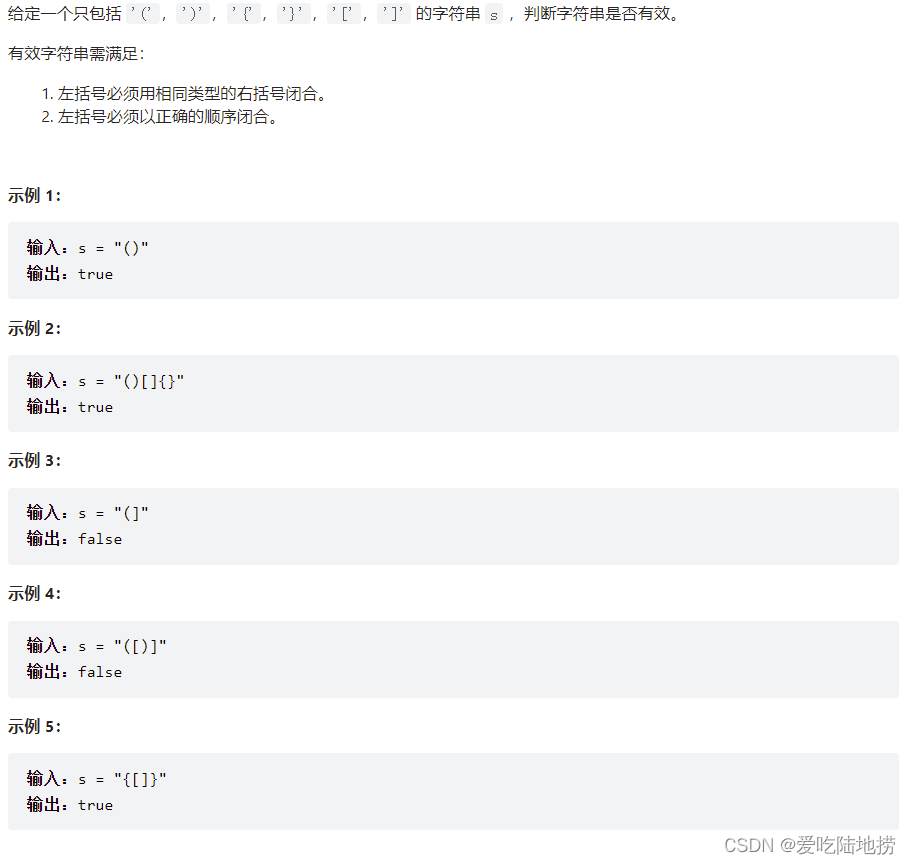 栈和队列 面试题 概念选择题 数据结构 C语言实现c语言写出循环队列的储存表示循环队列储存空间的初始分配量为100 Csdn博客