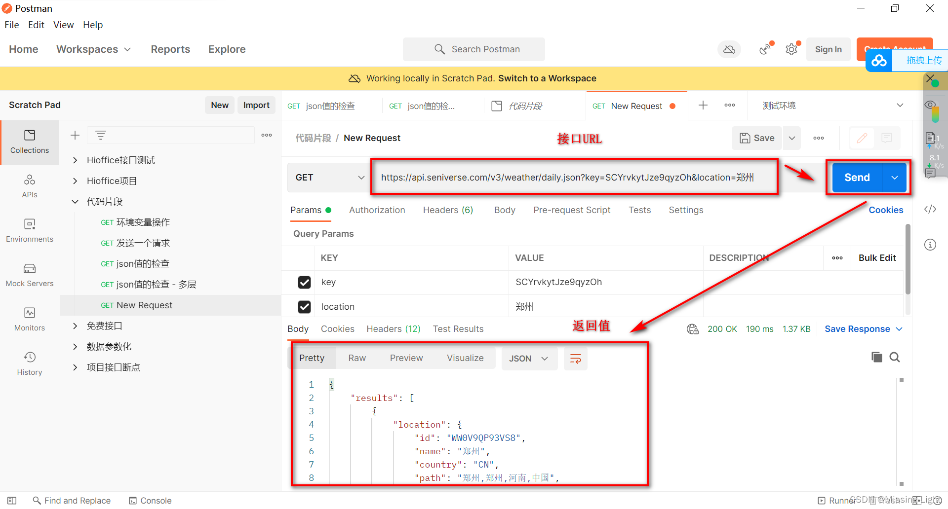 Postman接口测试工具的应用指南_posman-CSDN博客