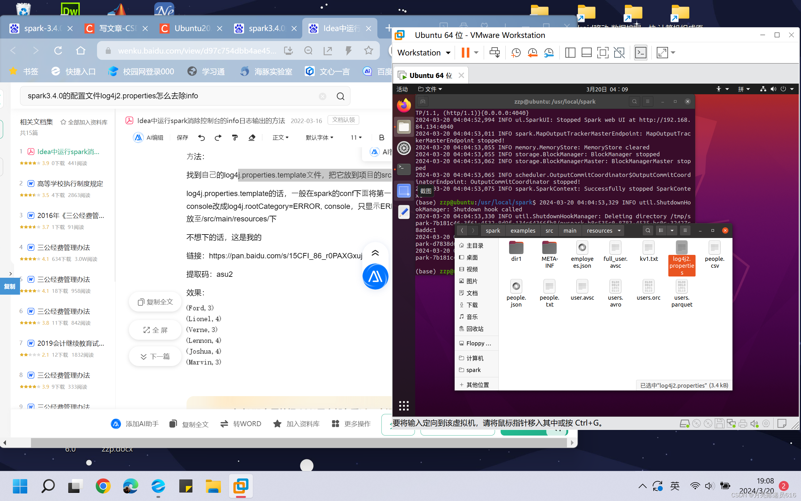 Ubuntu20.04从“0”开始配置spark完整教程_ubuntu安装spark-CSDN博客