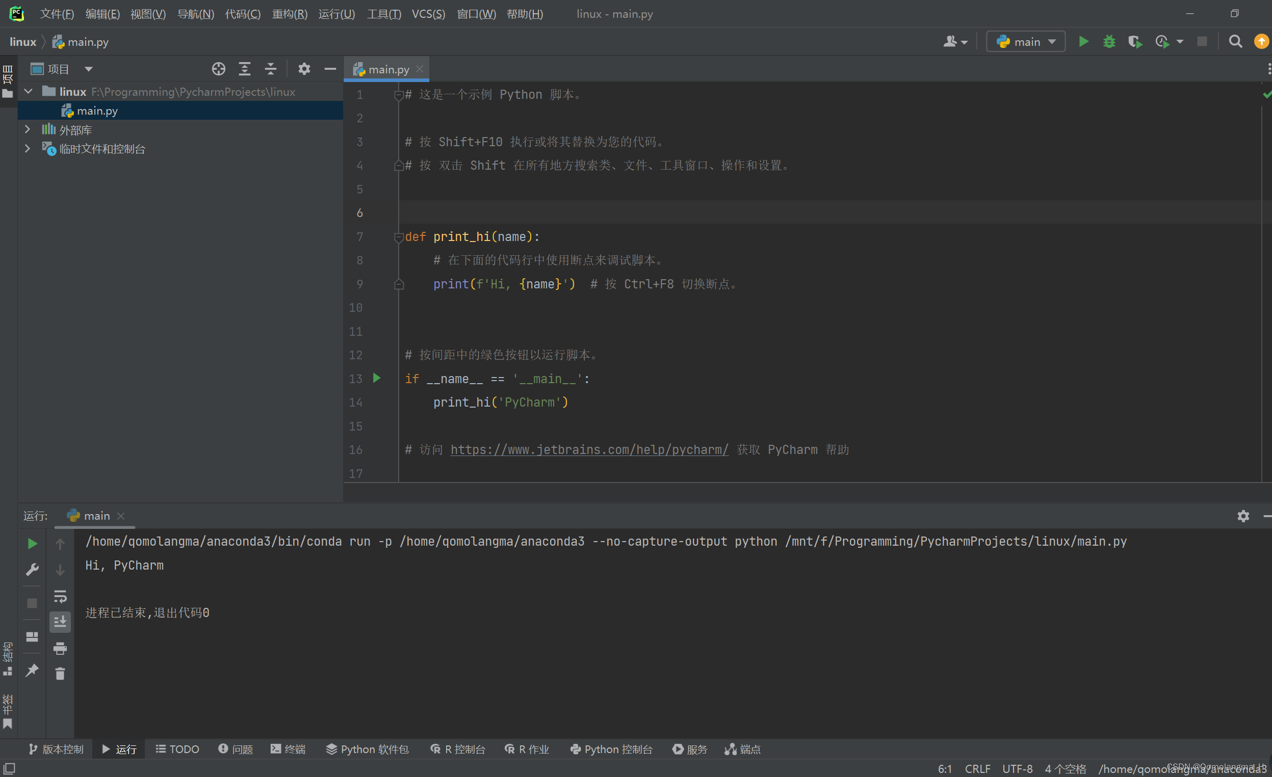【2023最新版】Windows11：WSL（Ubuntu22.04）安装Anaconda（换源、各种报错及解决方案）+连接Pycharm进行 ...