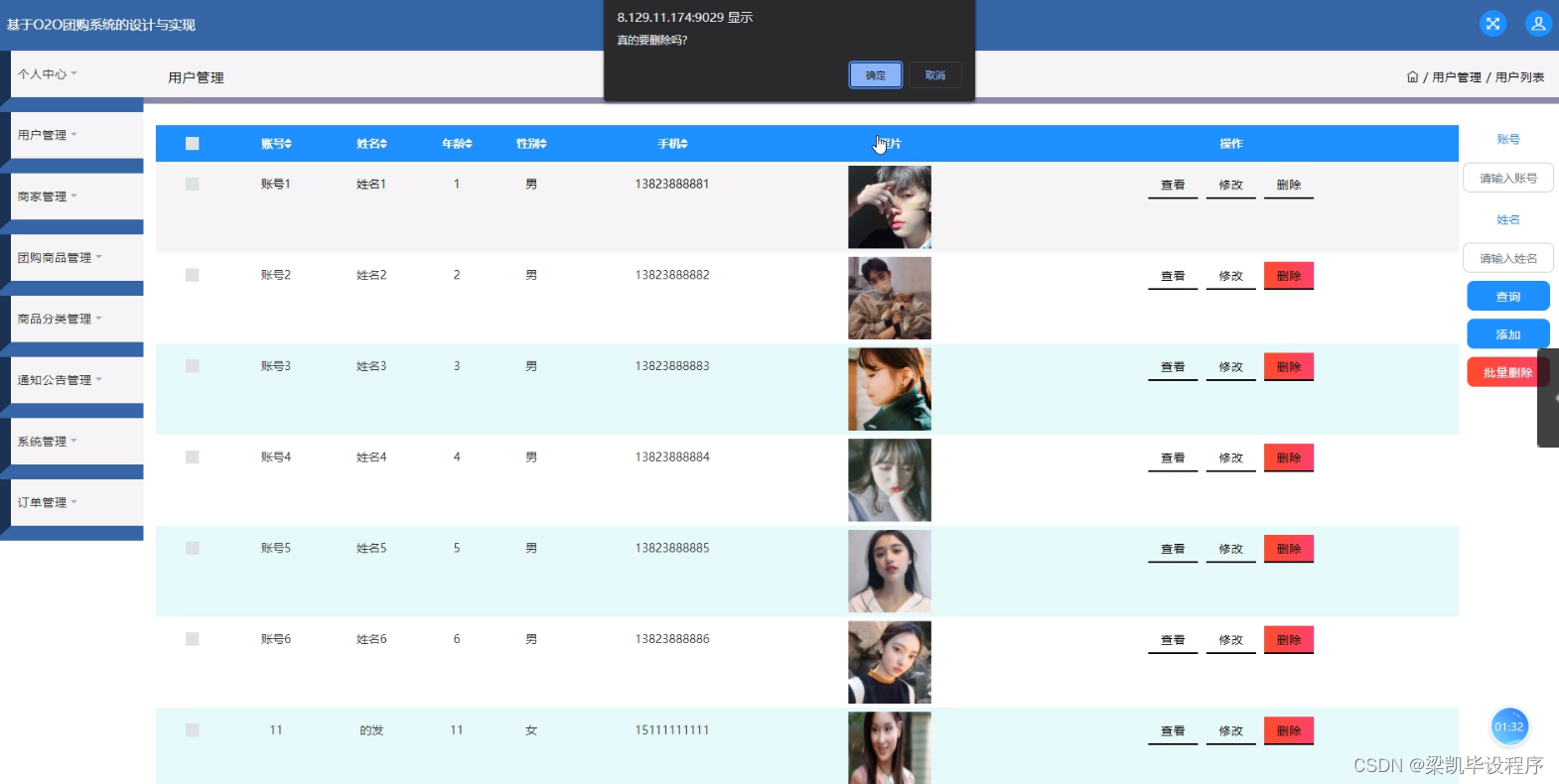 基于O2O团购系统的设计与实现(JSP+java+springmvc+mysql+MyBatis)_o2o平台系统设计-CSDN博客