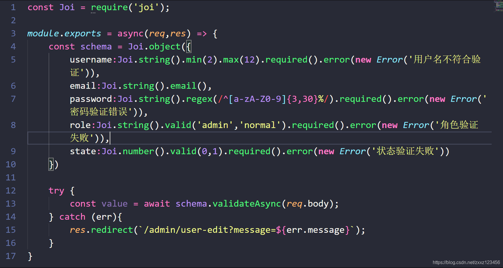 Joi.validate is a not function解决办法及最新joi验证方法_joi is not a function-CSDN博客