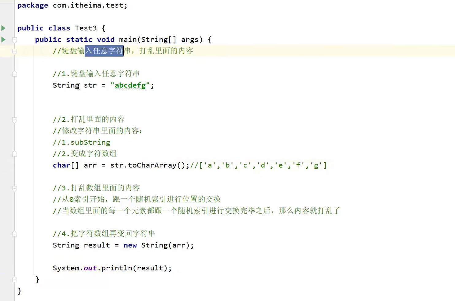java202302java学习笔记第十五天-打乱数据分析-CSDN博客