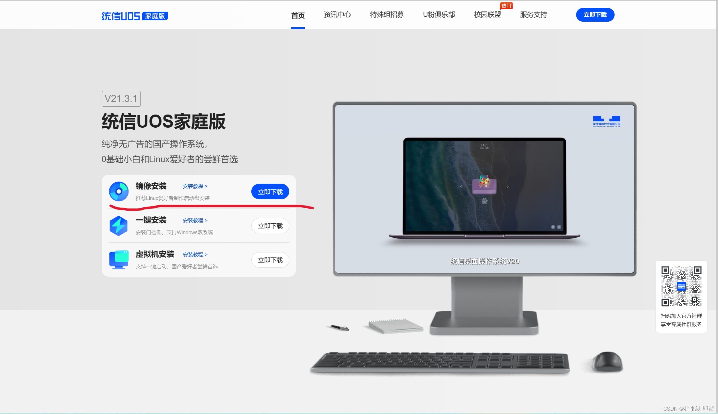 hyper-v安装统信UOS_hyper-v 安装uos-CSDN博客