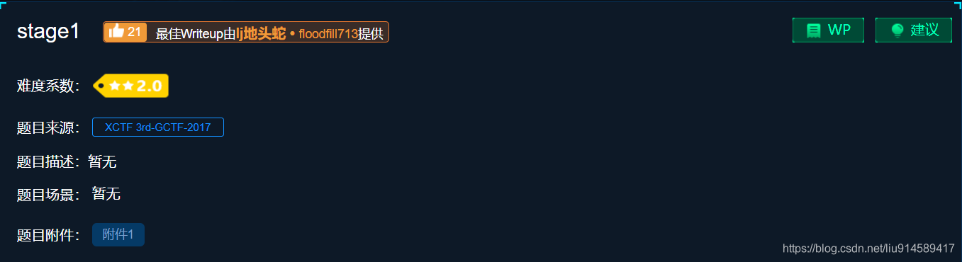 XCTF练习题---MISC---stage1_xctf stage1-CSDN博客