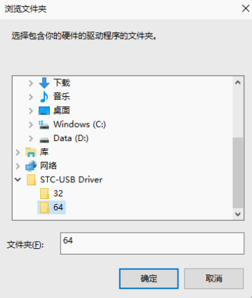 STM32 | STC-USB驱动安装Windows 10（64 位）-CSDN博客