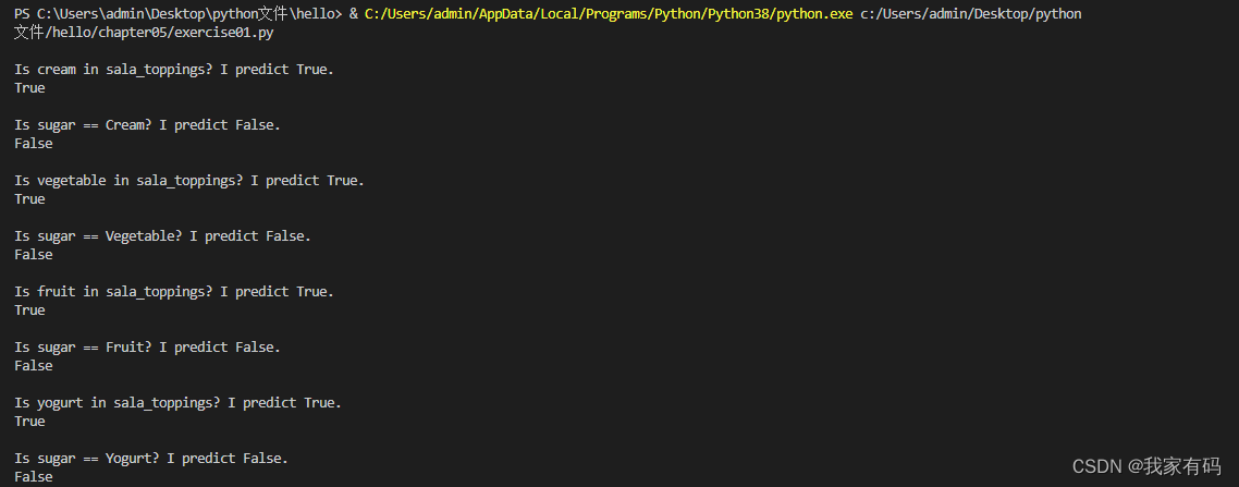 Python编程从入门到实践，第五章练习：5-1 ~ 5-11_python5-3外星人颜色-CSDN博客