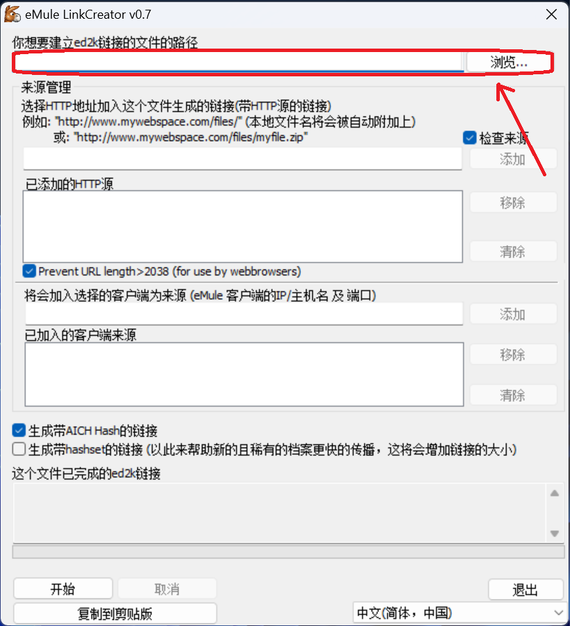 创建ed2k链接_ed2k linkcreator-CSDN博客
