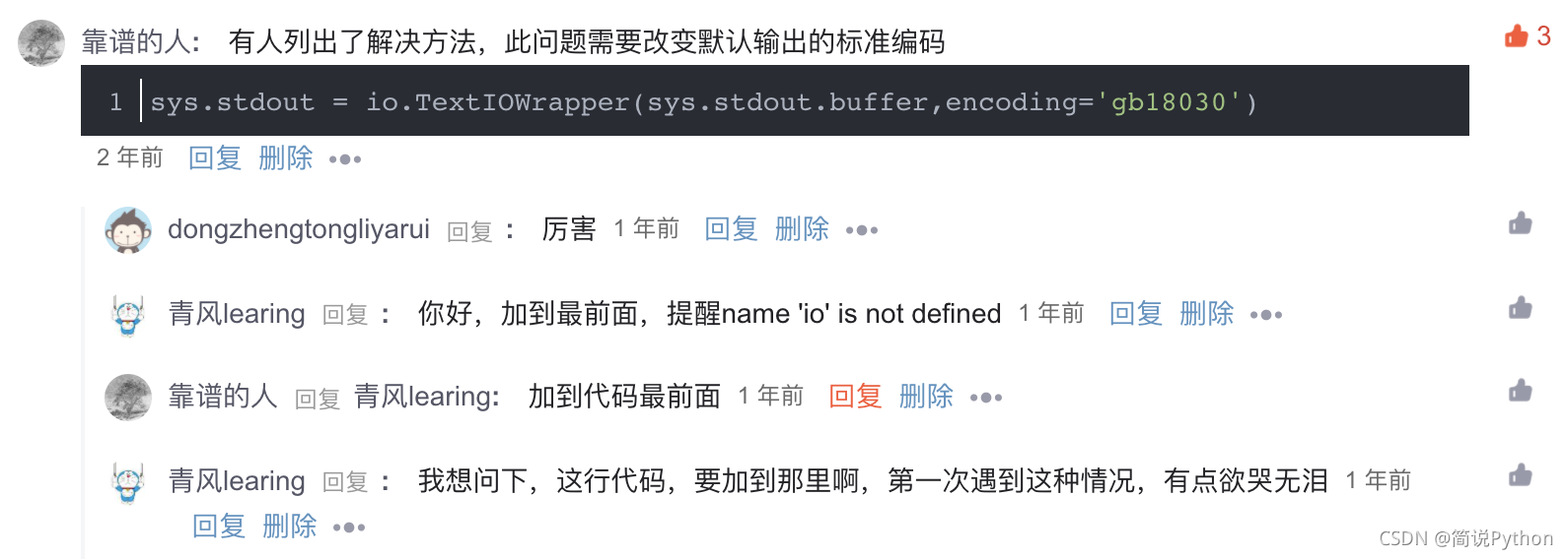 令人不悦的Error-UnicodeEncodeError: ‘gbk’ codec can’t encode character u’\u200b’的解决方法_python 文件替换 ...