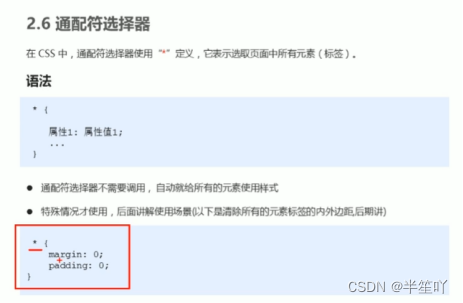 Html+Css+JavaScript-CSDN博客