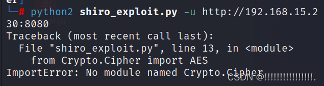 Shiro-550漏洞详解及复现_shiro框架漏洞-CSDN博客