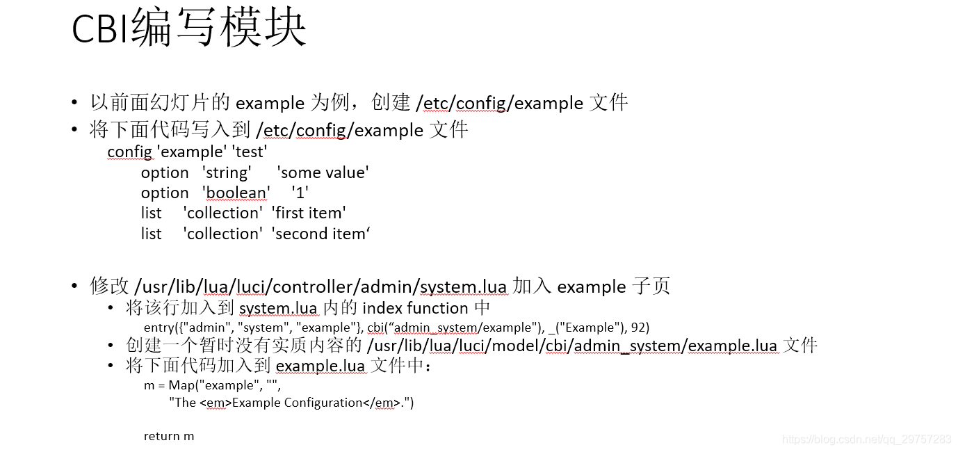 OpenWrt Web GUI 开发之 Luci 框架粗解_openwrt web开发-CSDN博客