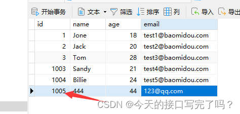 MySql 表中的id突然变很大，如何给id重新排序_mysql id重新排序-CSDN博客