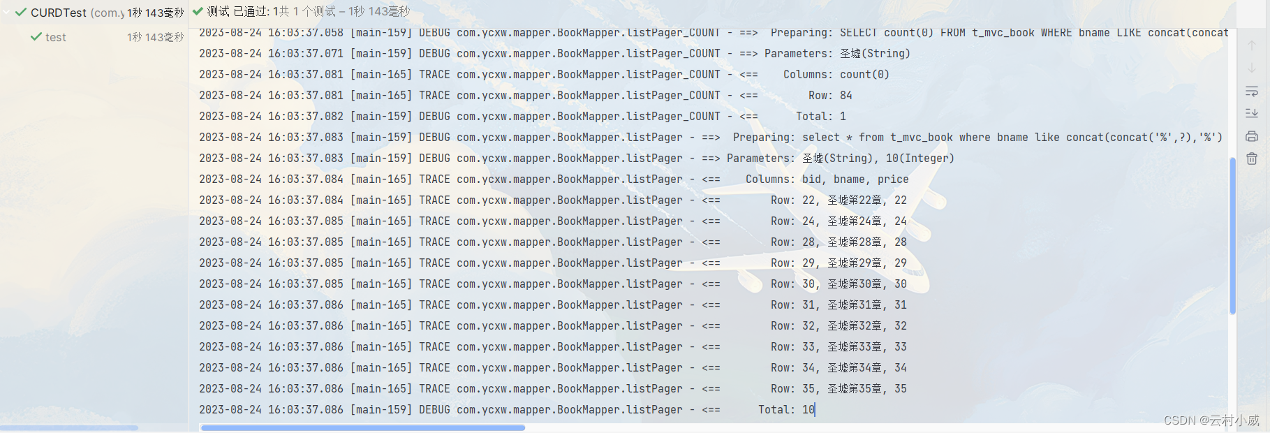 【MyBatis】：PageHelper分页插件与特殊字符处理_sqlserver 分页插件-CSDN博客