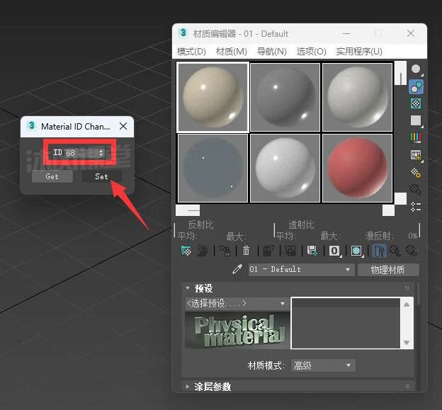 如何在3DMax中使用超过16个材质ID通道？_3dmax材质id-CSDN博客