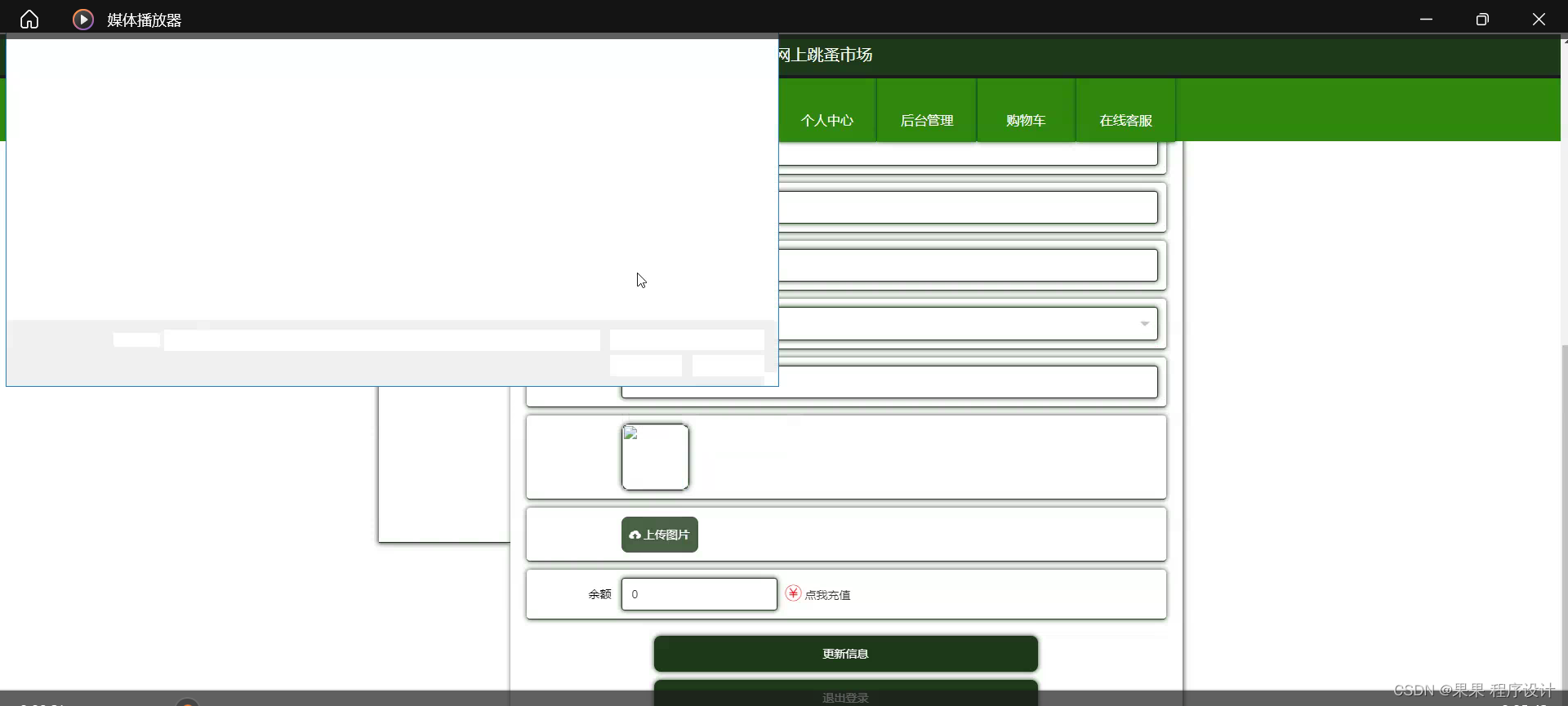 ssm/php/node/python基于HTML5的网上跳蚤市场(源码+mysql+文档)_跳蚤市场html代码-CSDN博客