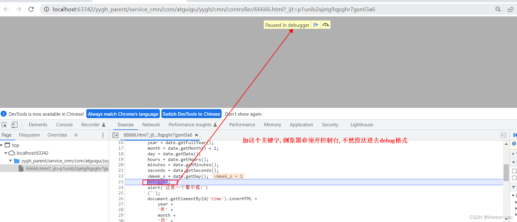 前端debugger关键的使用_前端debugger的使用-CSDN博客