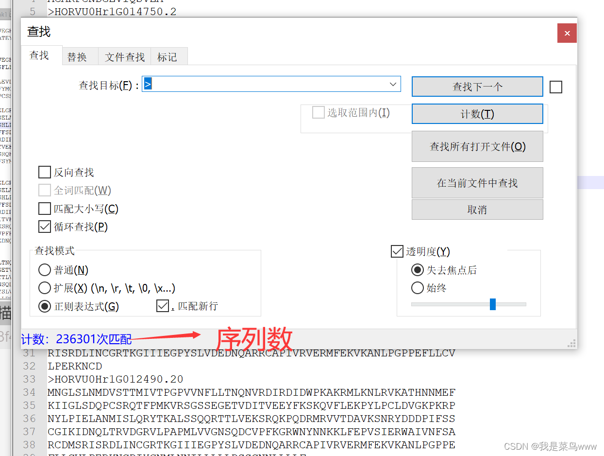 利用Python解决生物问题-将fasta文件转换为excel文件_怎么把fasta文件的序列转化到excel中-CSDN博客