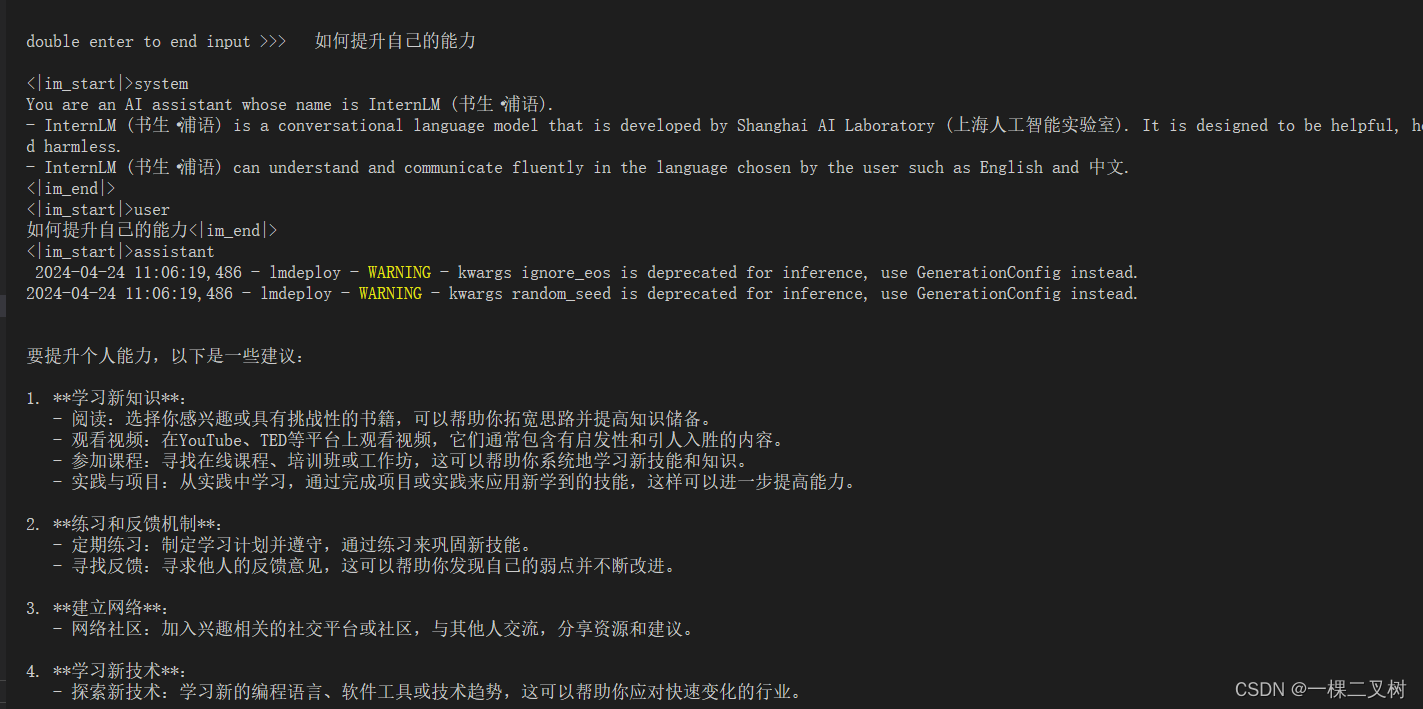 LMDeploy进阶教程：配置与高级应用,-CSDN博客