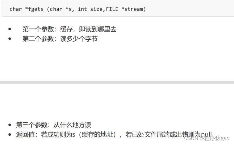 【Linux篇】fputs、fgets函数_linux fgets-CSDN博客