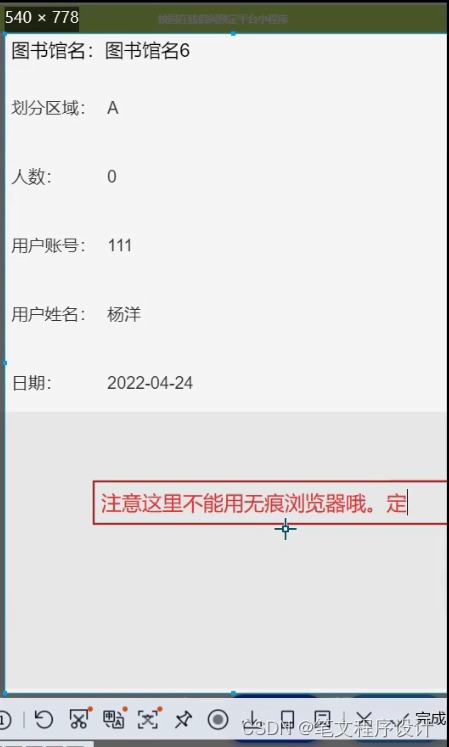 Springboot计算机毕业设计校园在线借阅预定平台小程序【附源码】开题论文mysql程序部署基于springboot的共享自习室预约系统的设计与实现的毕业论文 Csdn博客