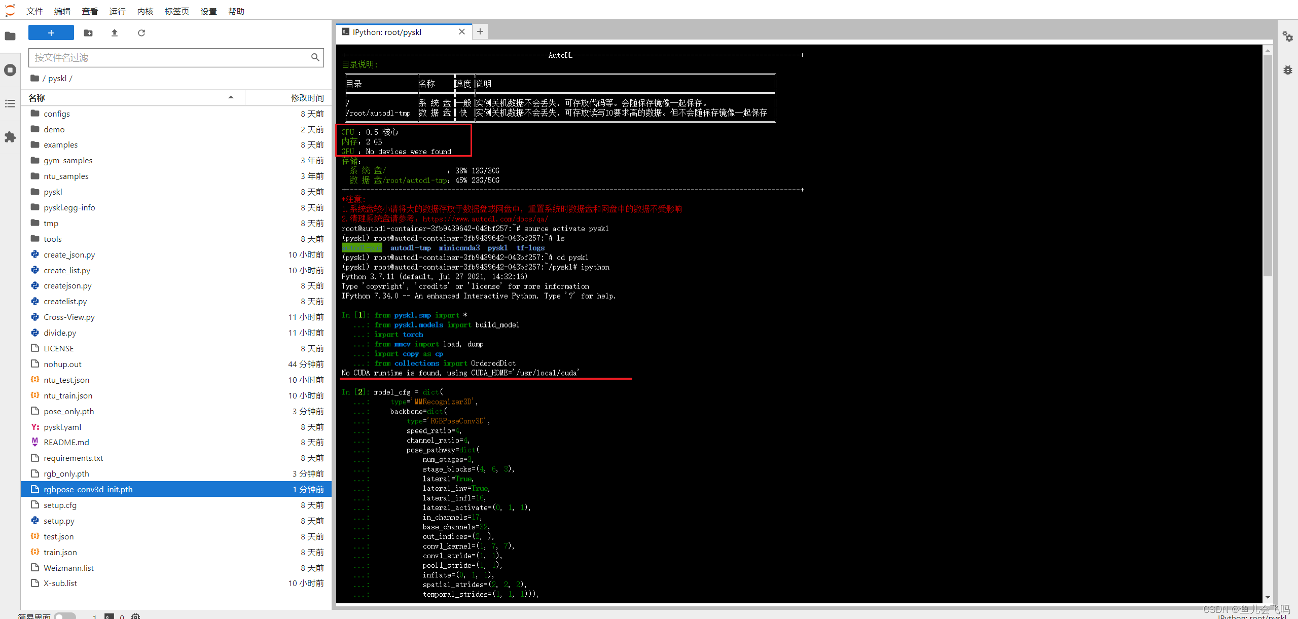 configs/rgbpose_conv3d/merge_pretrain.ipynb-CSDN博客