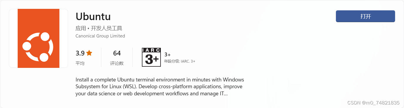 Windows11安装Ubuntu (WSL)-CSDN博客