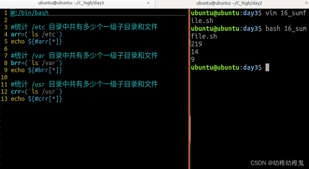 C高级day3--shell脚本_c shell脚本-CSDN博客