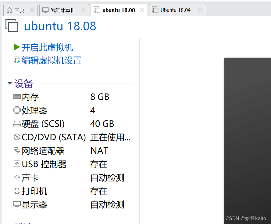 从零开始的Linux（5）ubuntu18.04下运行VINS-Mono/VINS-RGBD（保姆级超级详细教程）-CSDN博客