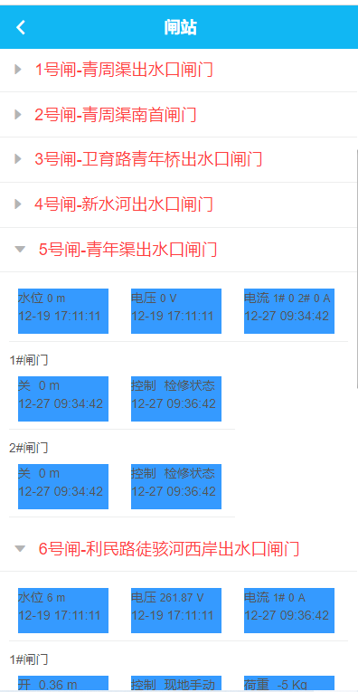 Wex5实现仿QQ伸缩列表_wex5聊天列表-CSDN博客