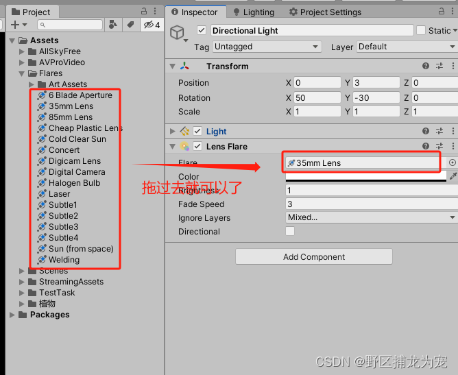 Unity 场景烘培 ——LensFlare镜头光晕（三）-CSDN博客
