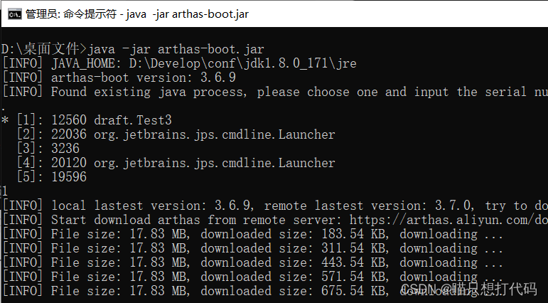 Java 诊断工具 arthas-boot 安装步骤及常用命令-CSDN博客