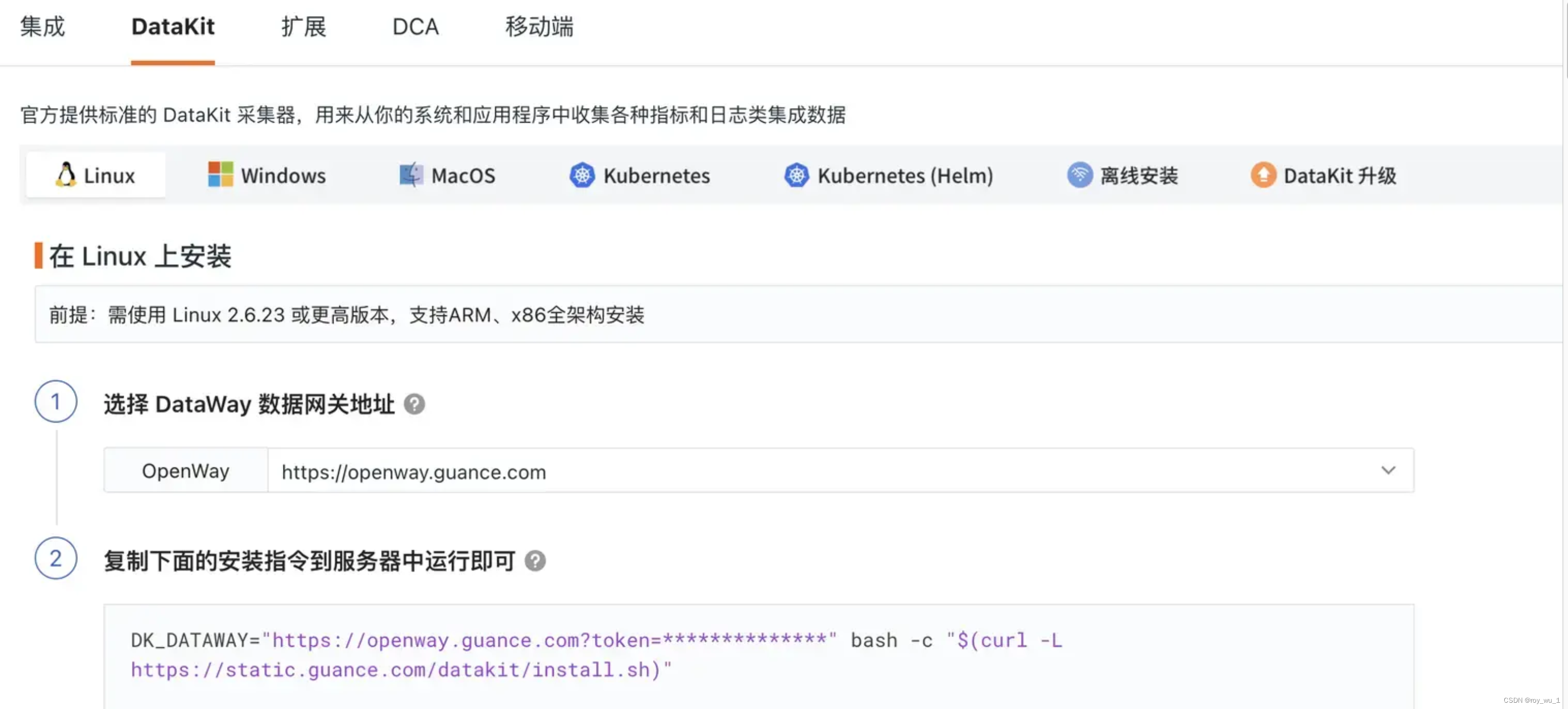 快速高效实现Django日志的治理之ddtrace_django 日志 traceid-CSDN博客