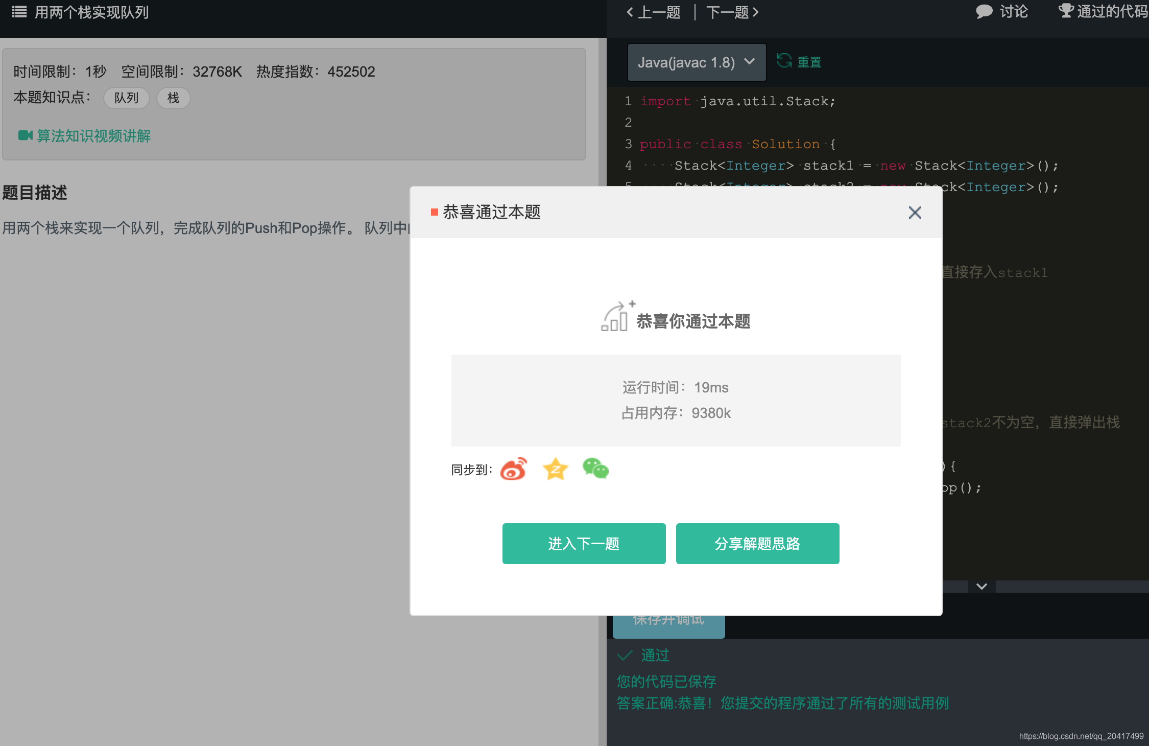 剑指offer 用两个栈实现队列（java实现）javase两个栈来实现一个队列完成队列的offer和peak操作。 Csdn博客